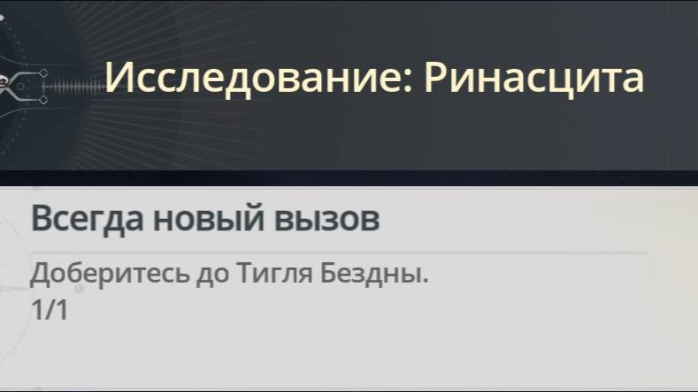 Всегда Новый Вызов и Я - Кость Мечу Моему | Always Another Challenge. I Am the Bone of My Sword