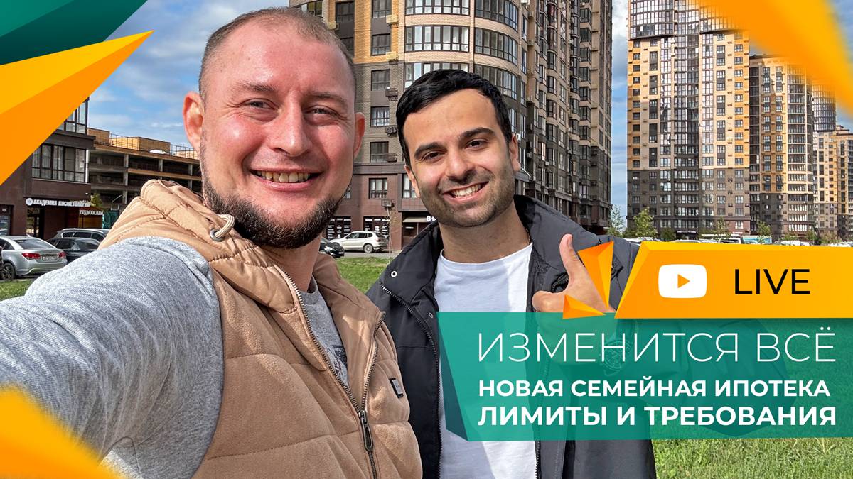 ИПОТЕКА 2025. Чем дальше, тем ИНТЕРЕСНЕЕ! Чем удивит ЦБ завтра, и что происходит УЖЕ СЕГОДНЯ?