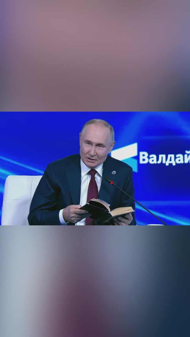 💥 Путин — «Пушкин наше всё» | Бородинская годовщина и ответ России на вызовы