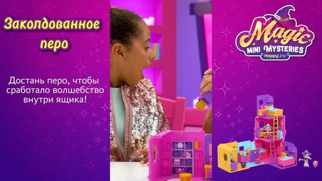 Игровой набор "Фонарь-телепорт и Волшебная Комната" Спальня Луны, Magic Mini Mysteries