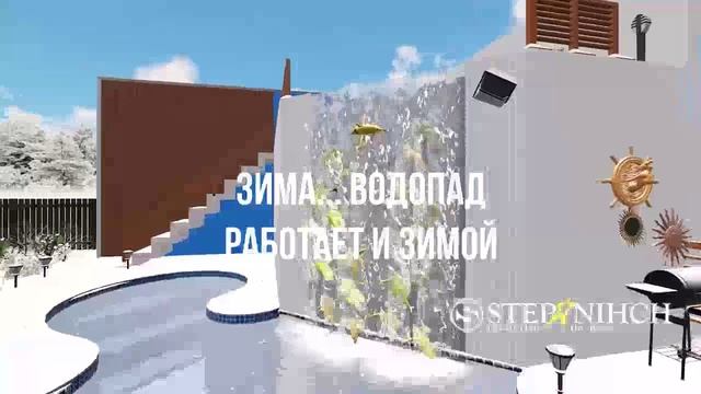 Водопад Золотые Рыбки...