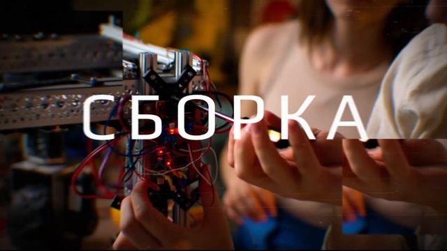 1Т — Курс «Автономные мобильные роботы: программирование и электроника» (офлайн)