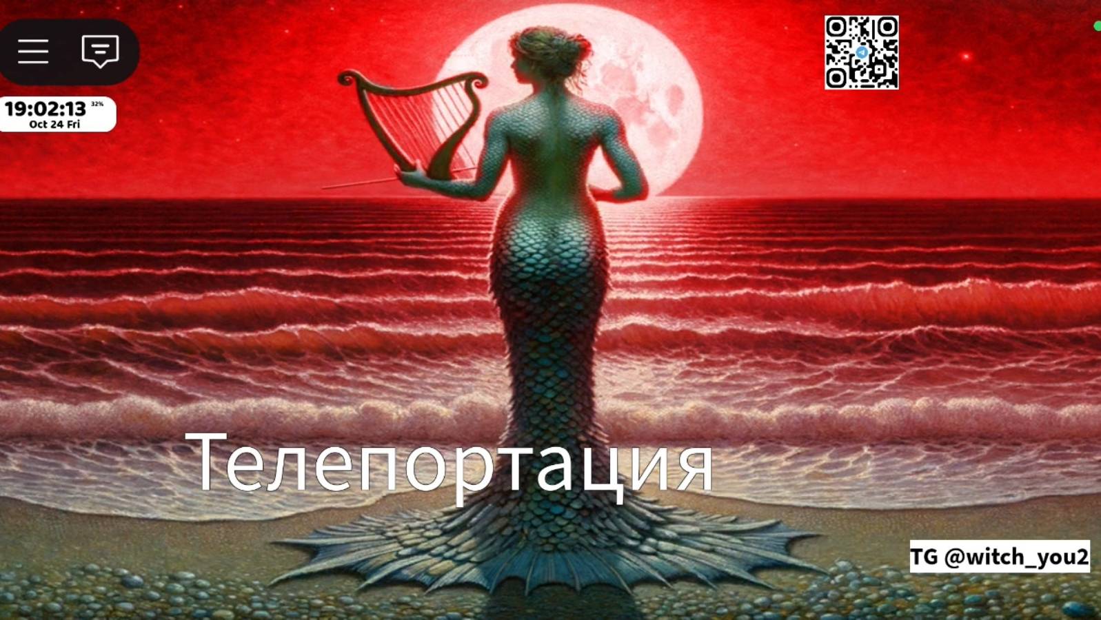 Прохождение босса Calypso, лёгкого уровня в соло. 18:50:34 24.10.2025