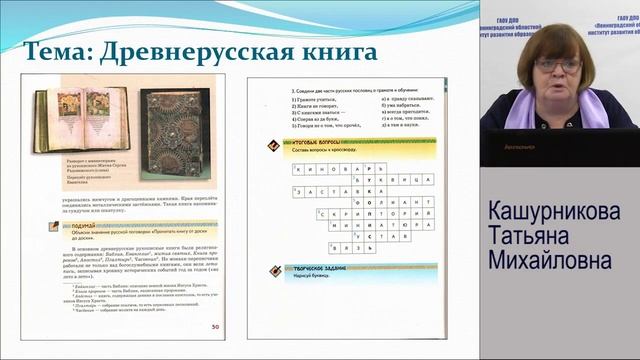 Развитие интереса к книге у учащихся основной школы во внеурочной деятельности