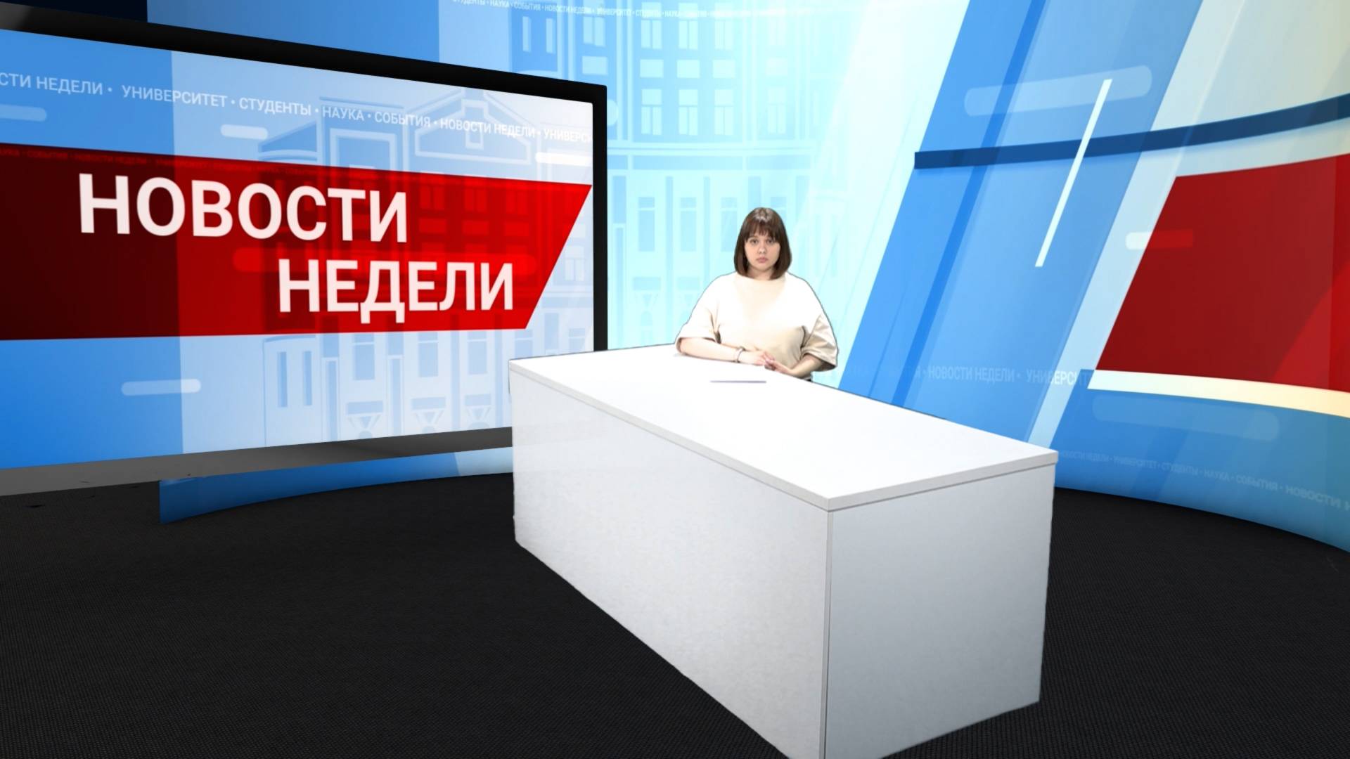 Новости БайкалУнивер ТВ от 24.10.2025