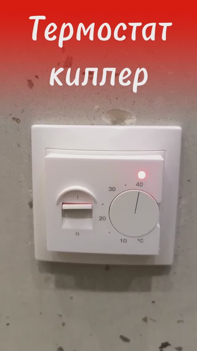 Термостат-убийца! Как одна ошибка может стоить жизни.