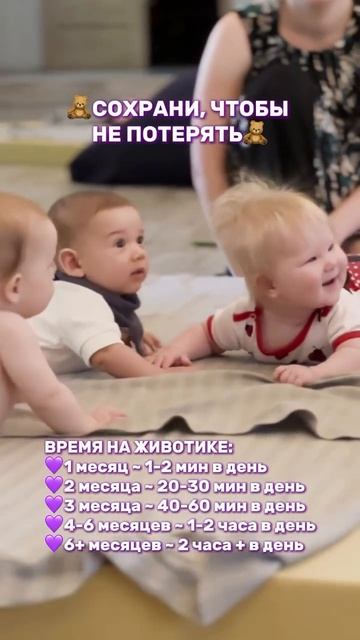 Сколько времени малыш должен лежать на животике?