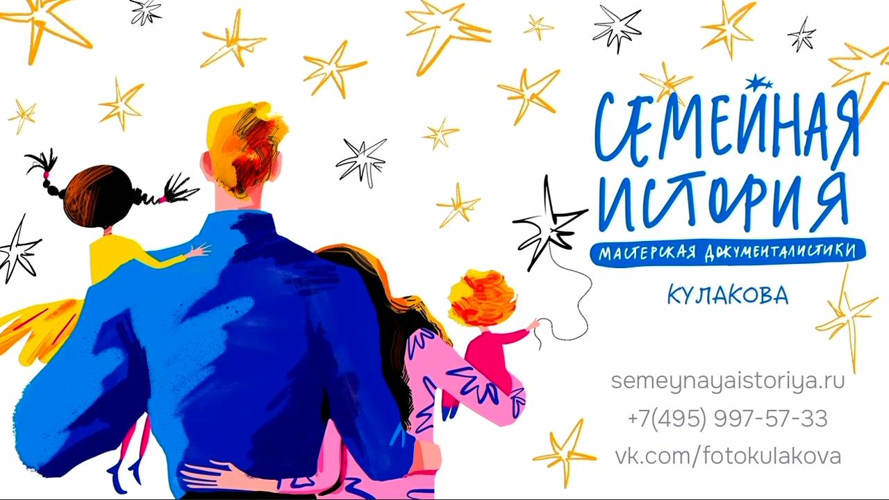 Семейные истории |Чудо рождения.