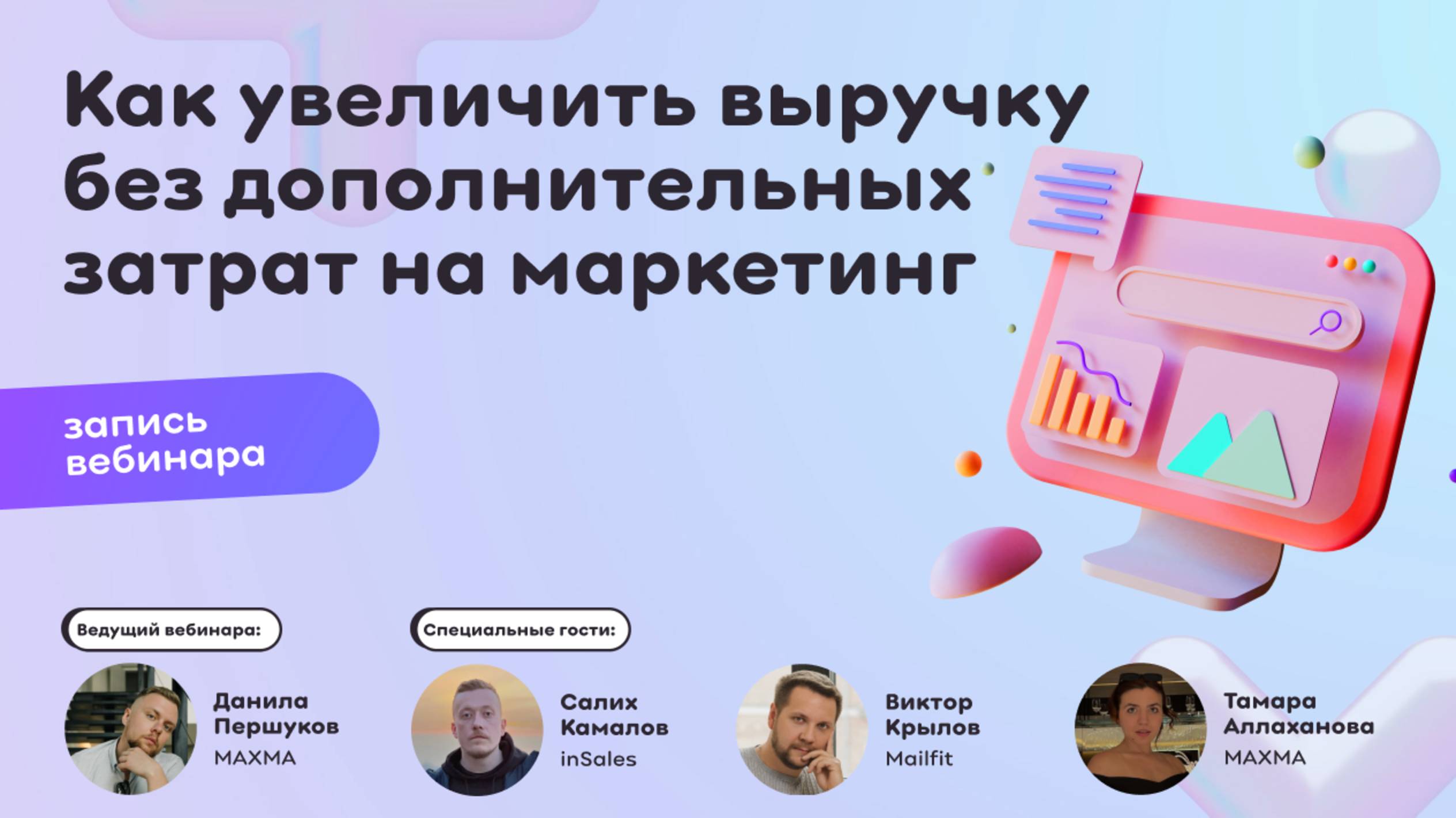 Как увеличить выручку без дополнительных затрат на маркетинг