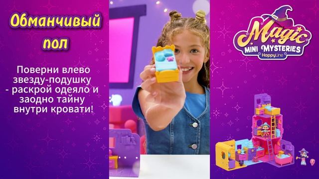 Игровой набор "Волшебный флакон и Волшебная Комната", Magic Mini Mysteries