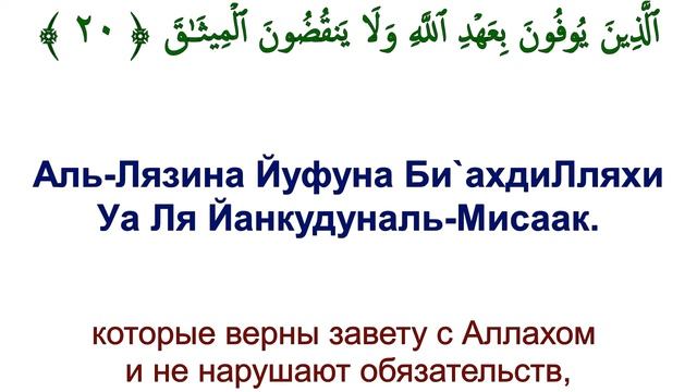 13.Сура "Ар-Ра'д"( Гром )