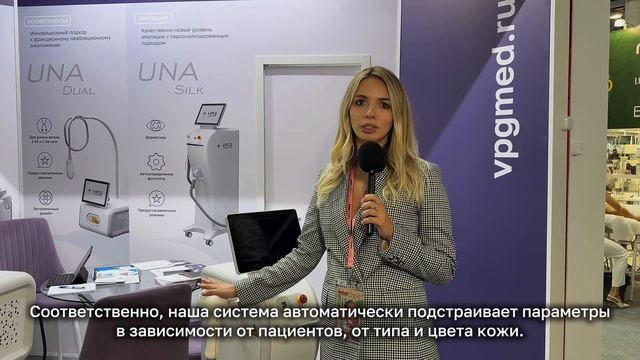 Выставка InterCHARM-2025: презентация новой линейки лазерных аппаратов UNA от VPG LaserONE