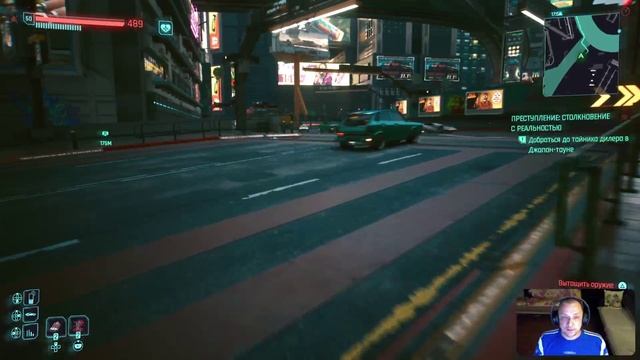 Cyberpunk 2077 - Киберпук s97