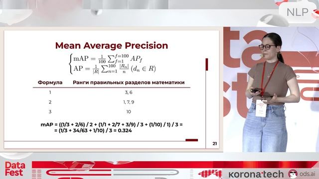 7.Латушко Анна