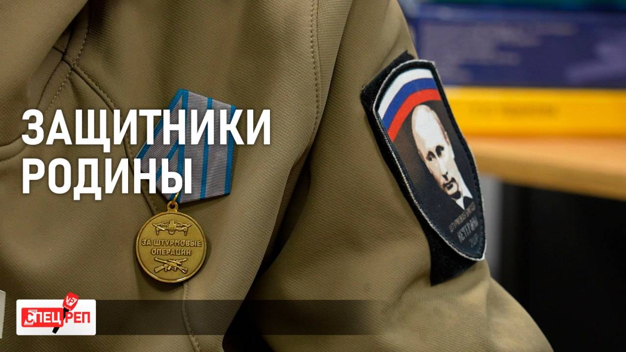 ВЕТЕРАН СВО ИЗ ВОЛГОГРАДСКОЙ ОБЛАСТИ РАССКАЗАЛ О ШТУРМОВОЙ БРИГАДЕ