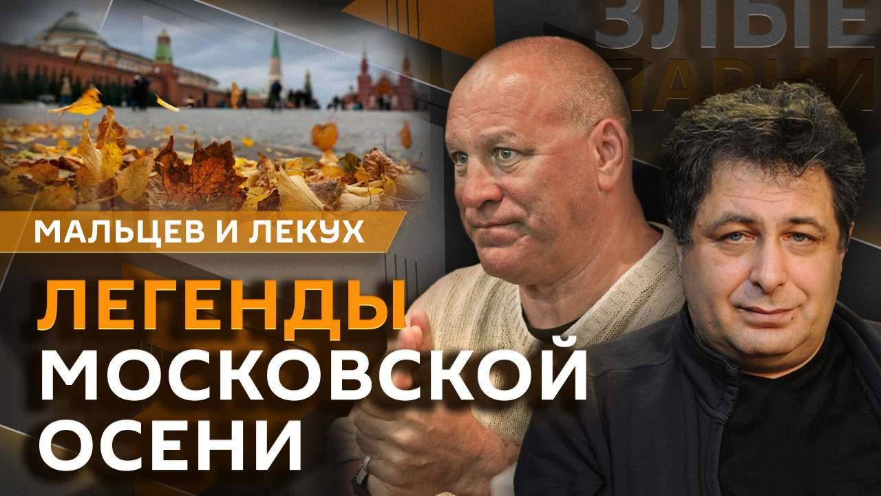 Злые парни. Скандальная выставка в Москве, возвращение релокантов, санкции и спорт