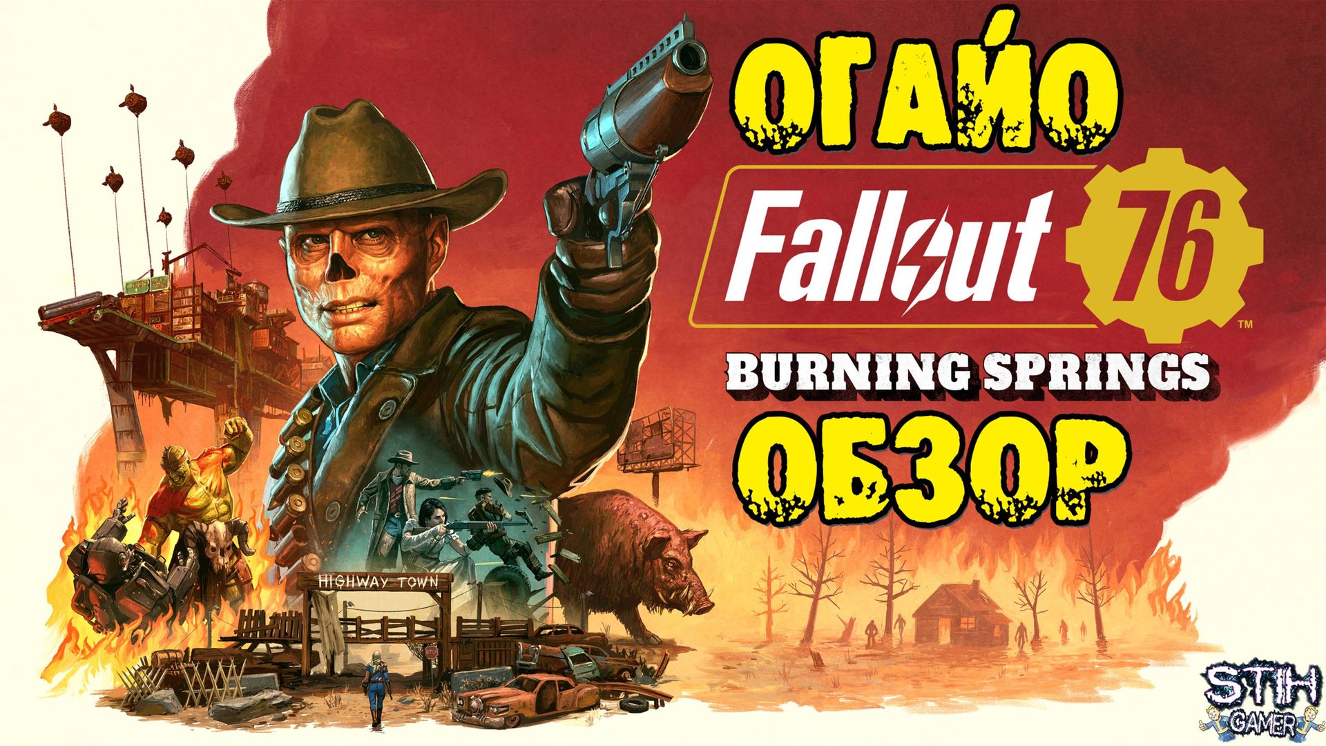 Fallout 76: ОБЗОР ДОПОЛНЕНИЕ Burning Springs Расширение Карты Огайо ➤ Новые События ➤ Сюжет ➤Оружие