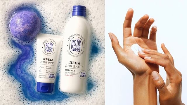 Дизайн упаковки косметического бренда BodySweet.