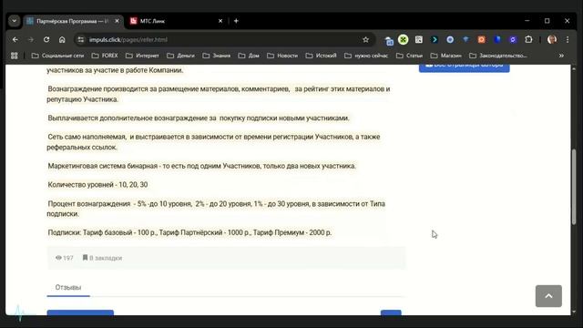 Встреча Участников 25-10-2025