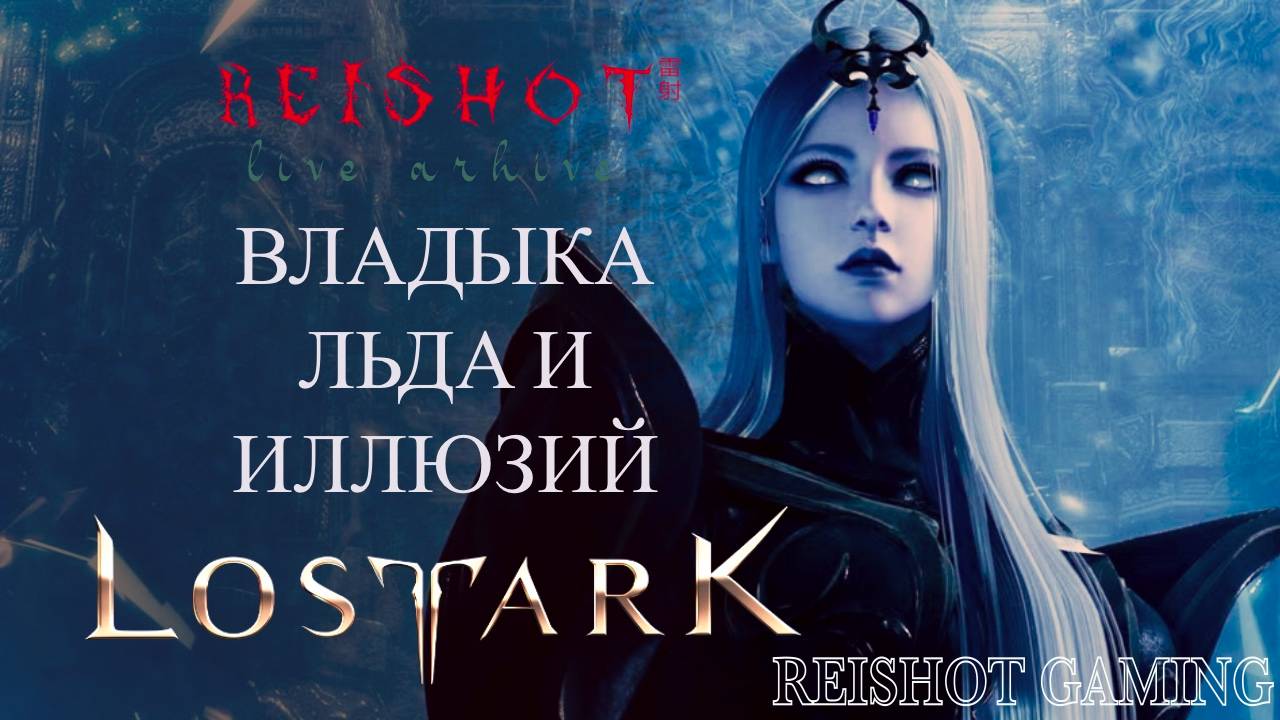 🦊АКТ II: РЕКВИЕМ НАСТУПАЮЩЕГО КОШМАРА | НАРОК И АВРЕЛЬСУД | ПРОХОЖДЕНИЕ ОБЫЧНОГО РЕЖИМА