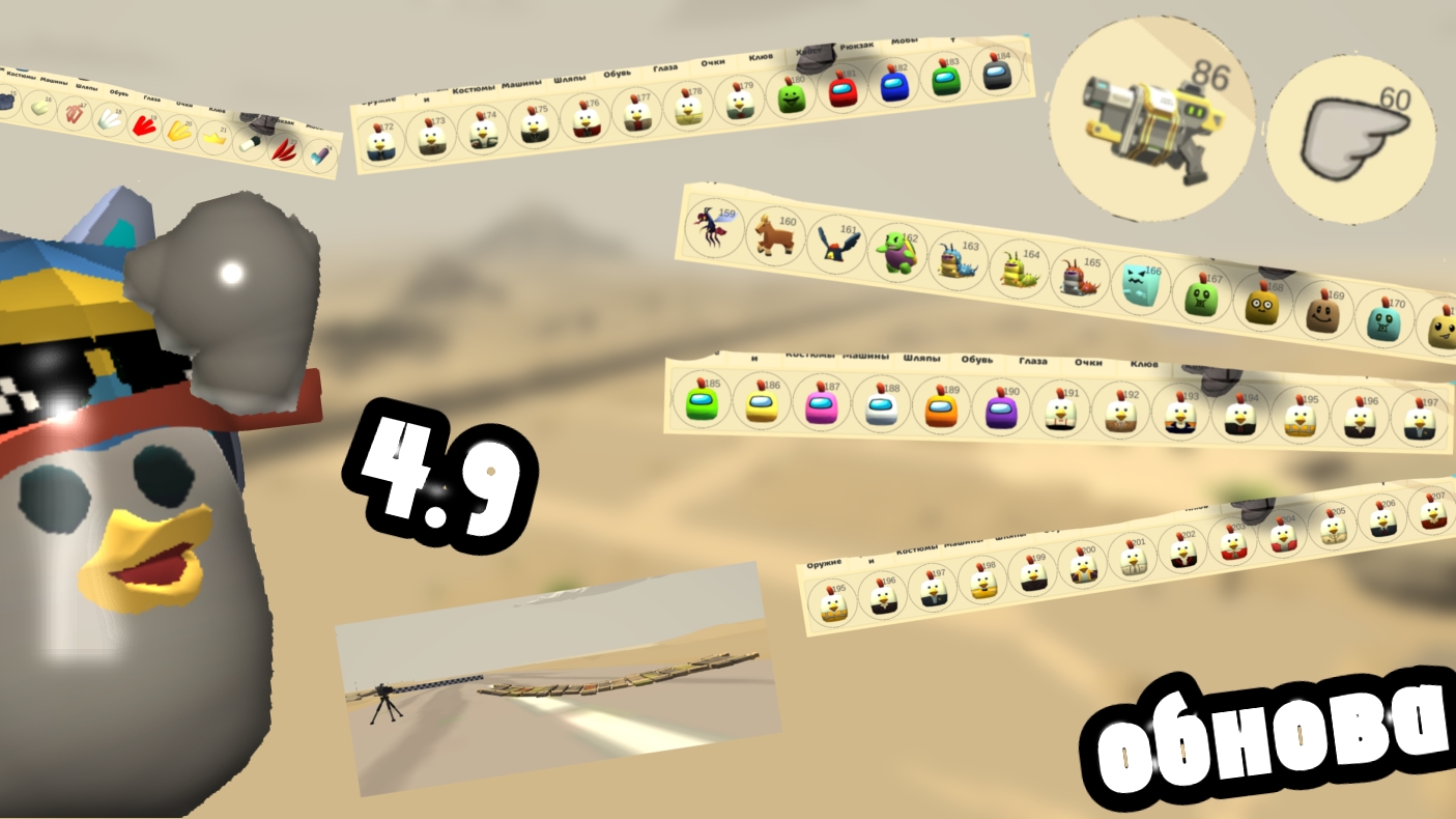 вышло обновление 4.9 обзор на него. #жура #ден #чг топ #миф #сериал