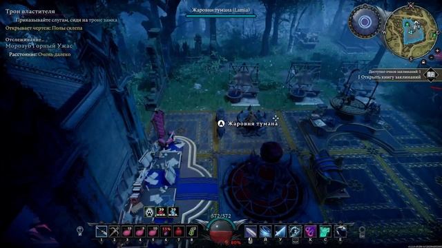 Горный ужас и темный Бейн, Гретль  VRising 13