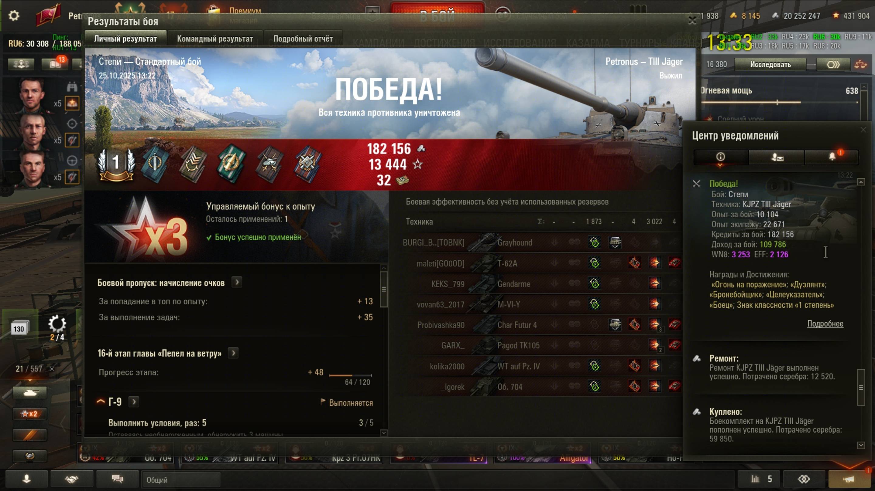 2025.10.25 KJPZ TIII Jäger, Степи, 3022 урон, 4 фраг