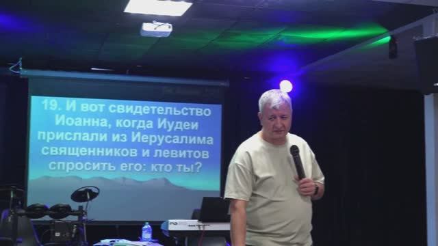 14.10.25. Конференция в Сочи. День 1. Сессия 1. Пастор Валентин Марченко. _Кто ты_