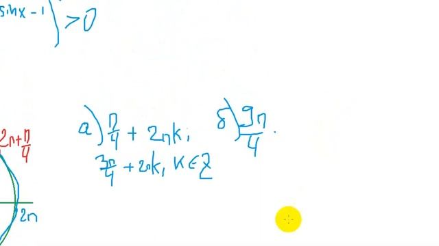 Тригонометрические_уравнения_Занятие_6