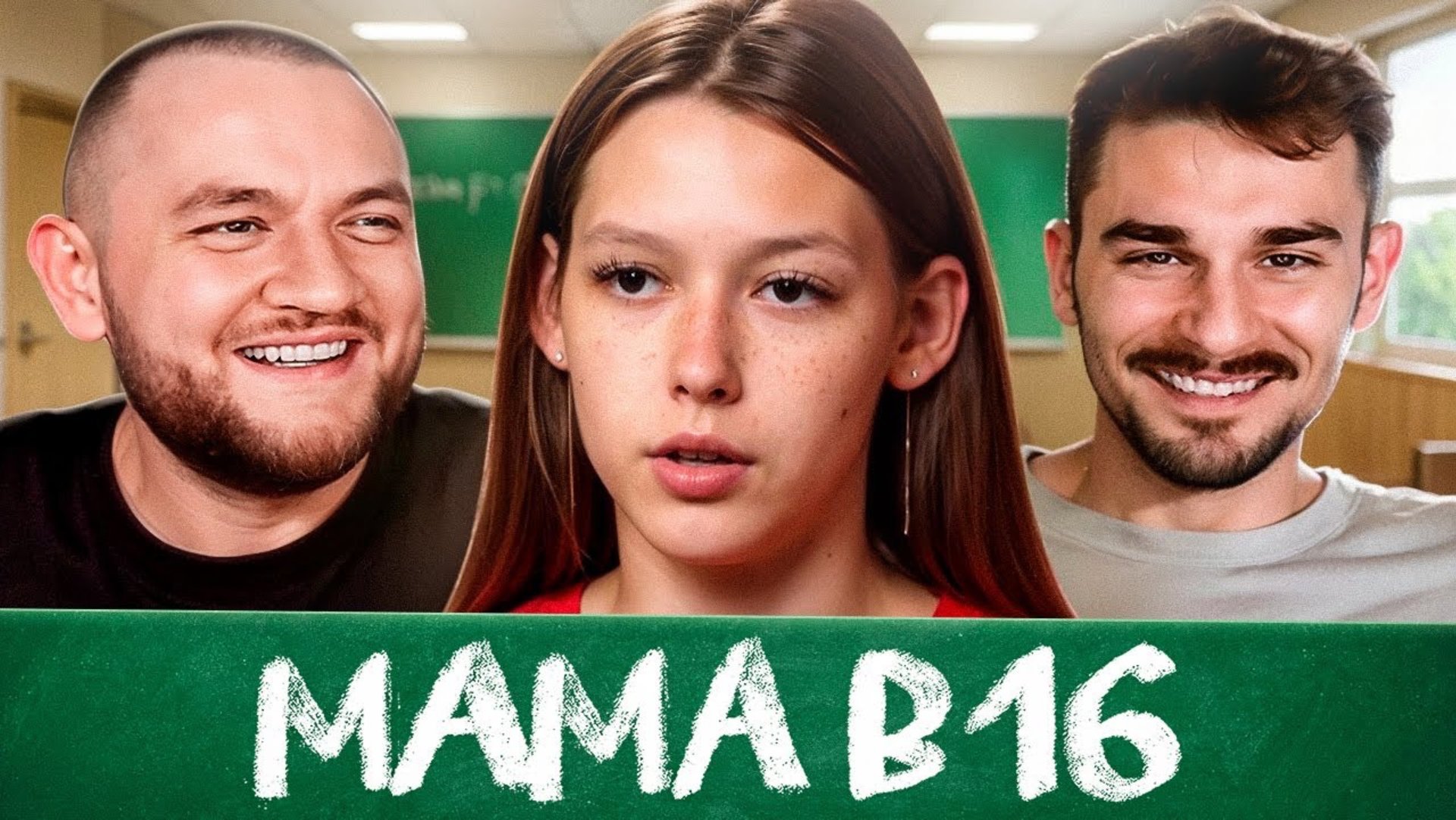 МАМА В 16 - 1 ВЫПУСК, 4 СЕЗОН (Беременна в 16) (Юлик&Кузьма)