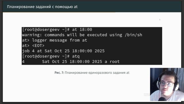 Защита лабораторной работы №8