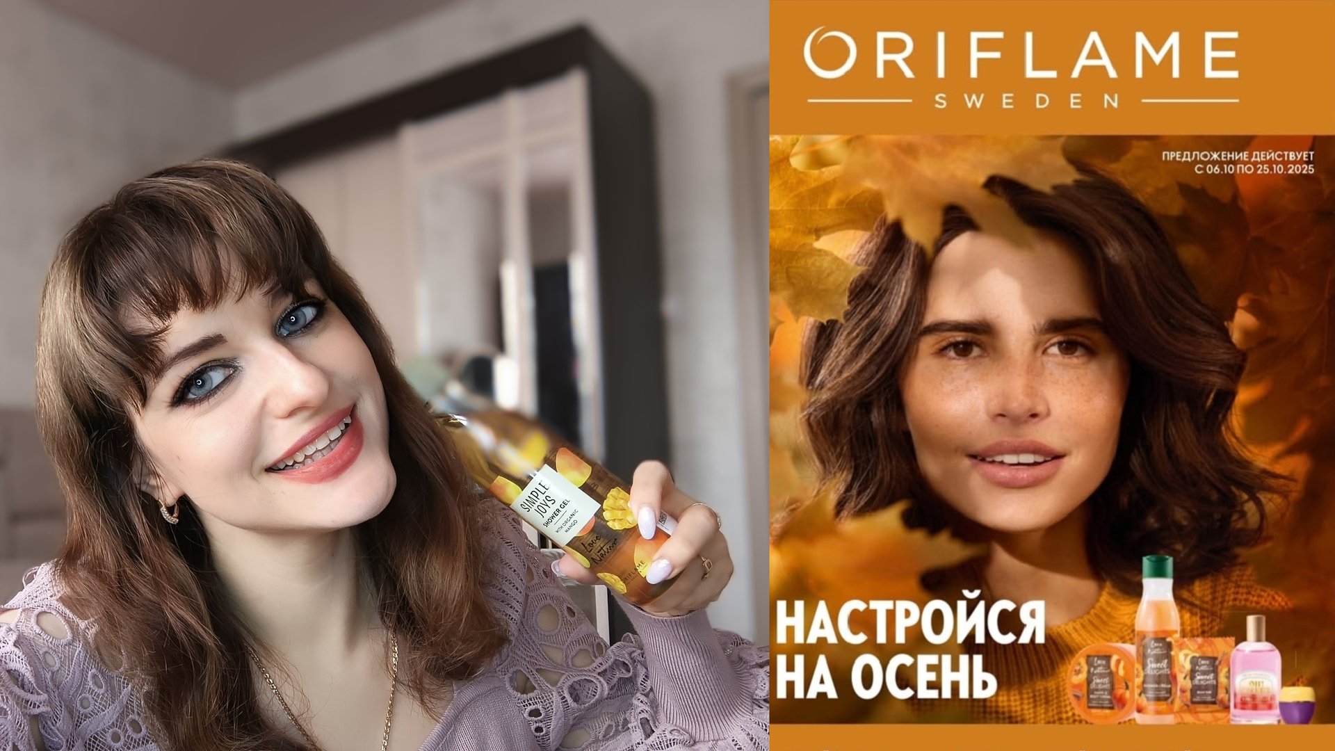 Яркий заказ Орифлейм #14 2025 собрала всю коллекцию ароматов, много нового, у меня ДЦП🎀🫠💫💞