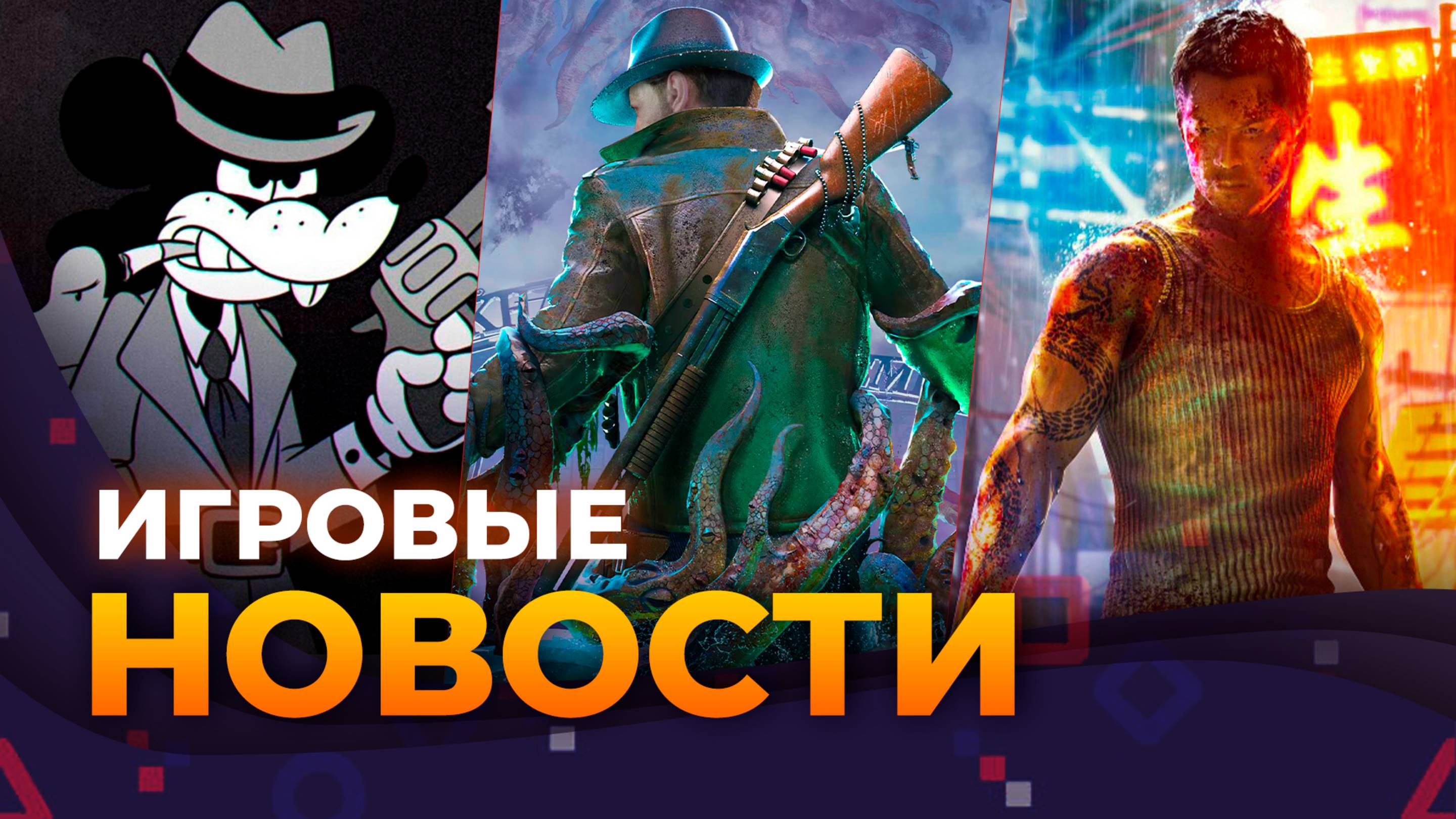 Экранизация Sleeping Dogs, Перенос Sinking City 2, Туманное будущее Xbox, Mouse, Игровые новости