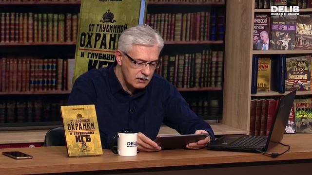 Финальная чистка. События 1938 года. От глубинной охранки к глубинному КГБ.