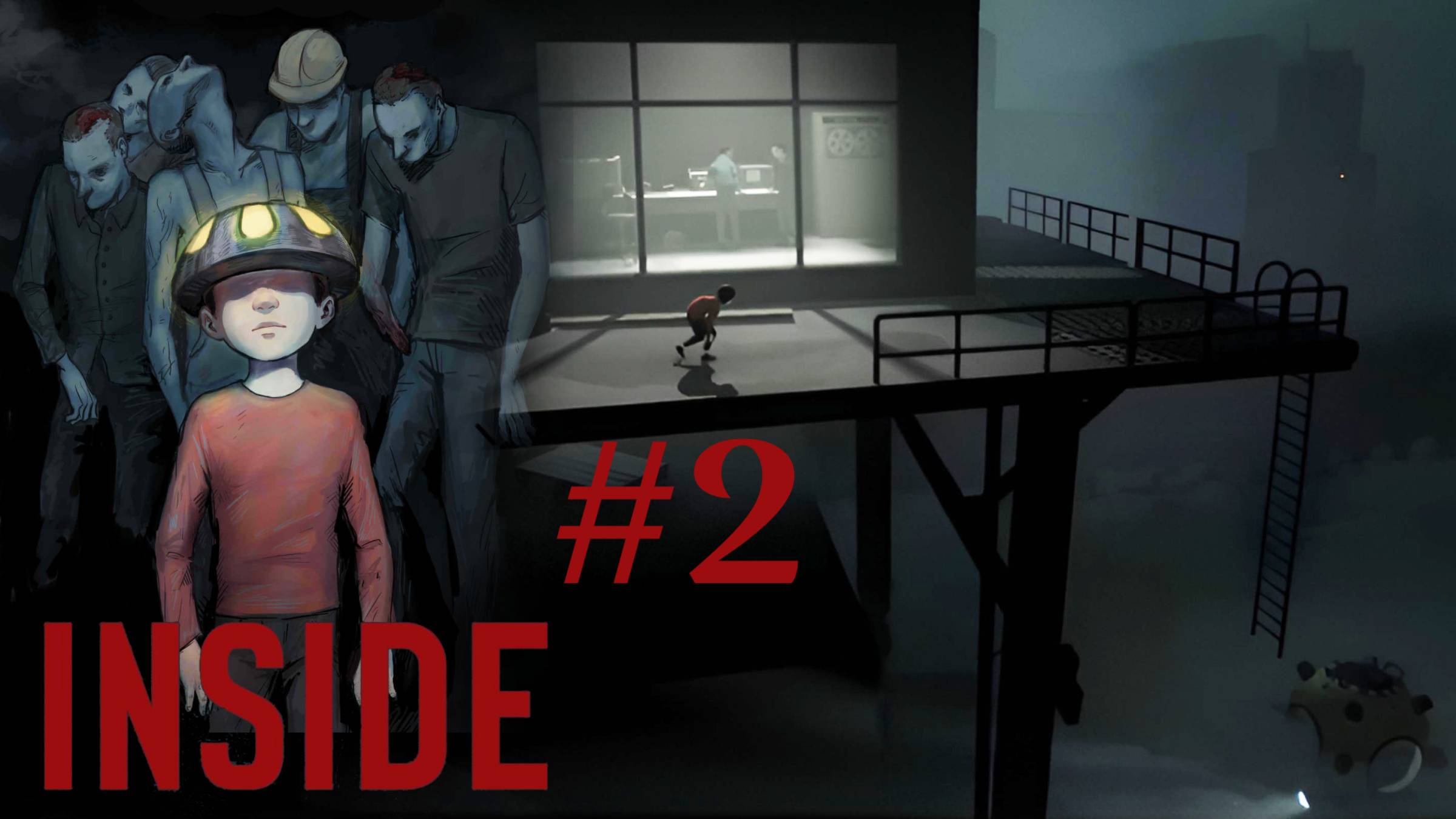 ПОГРУЖЕНИЕ | Inside прохождение #2