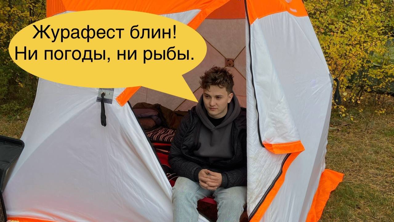 Мой первый ЖУРАФЕСТ!