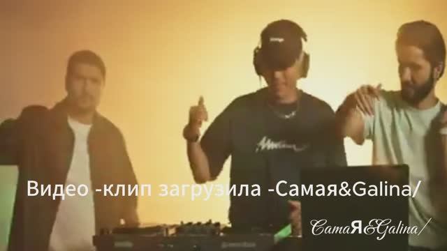 DNDM & Umar Keyn - Give Me Space (Official Video Clip)25.10.2025-Самая&Galina/