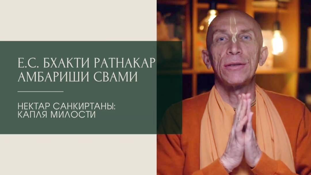 КАПЛЯ МИЛОСТИ