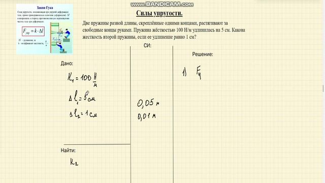 Решение задач. Силы упругости.163