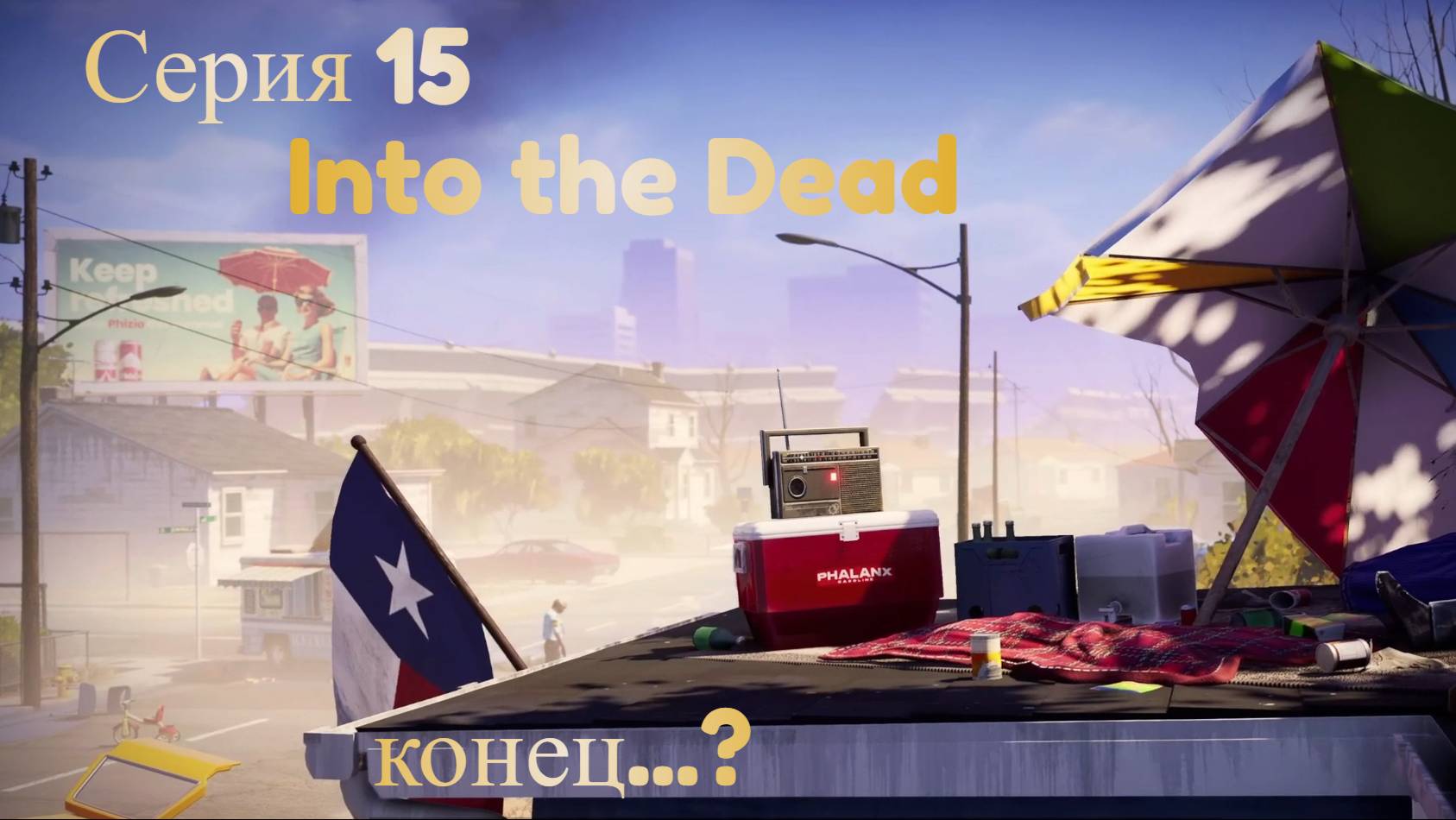 Into the Dead: Our Darkest Days. Серия 15