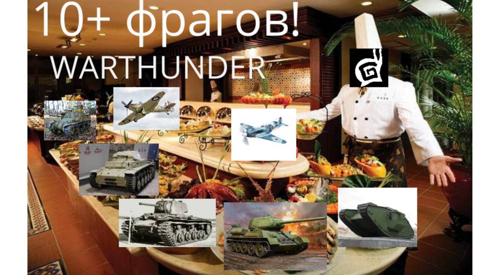 Шведский стол! - Челлендж 10+ фрагов! (Часть 3) - WarThunder геймплей танков