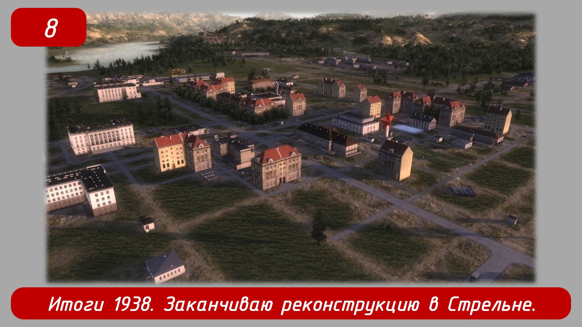 Soviet Republic Early Start. Эпизод 8. Итоги 1938, заканчиваю реконструкцию жилья в Стрельне