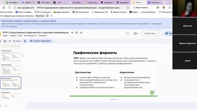 Урок 6. Задание 12 и дз. Кодирование графической информации.