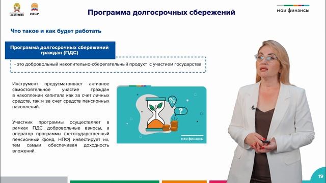 08.1. Основы культуры сбережений – Гукасова Н.Р.