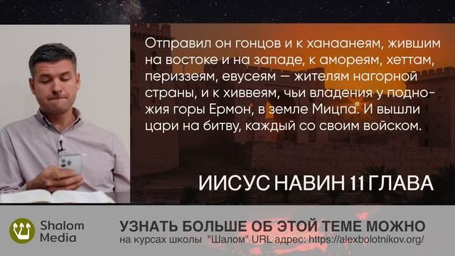 Субботняя школа 2025 4кв. Урок 5 Как избежать проклятия (А. Болотников)_Full-HD