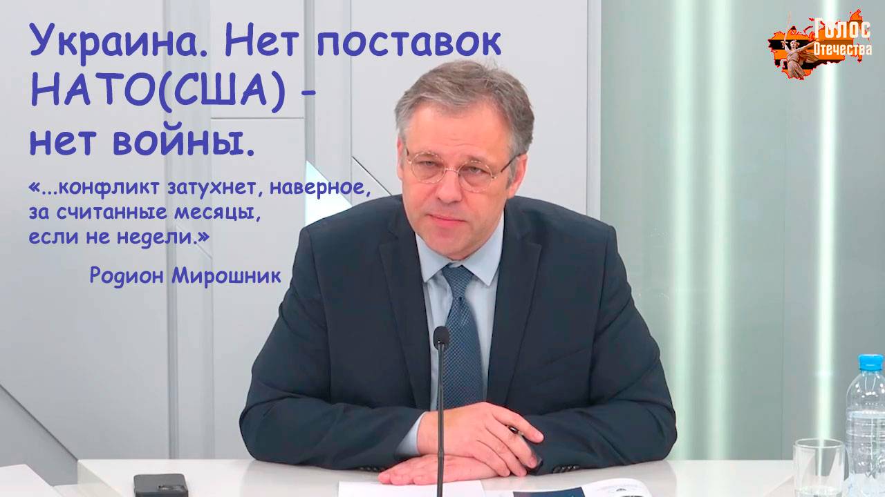 Украина. Нет поставок НАТО (США) - нет войны. Олеся Венивитина на брифинге МИД