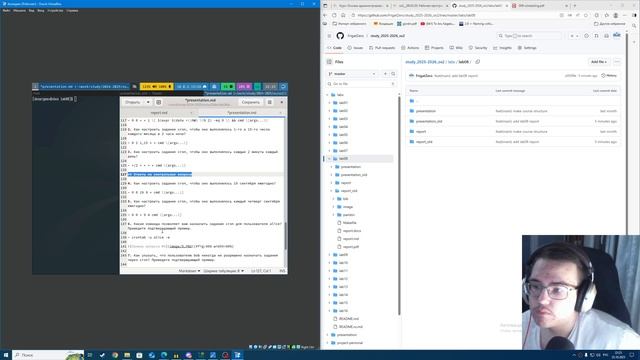 Подготовка презентации лабораторной работы №8