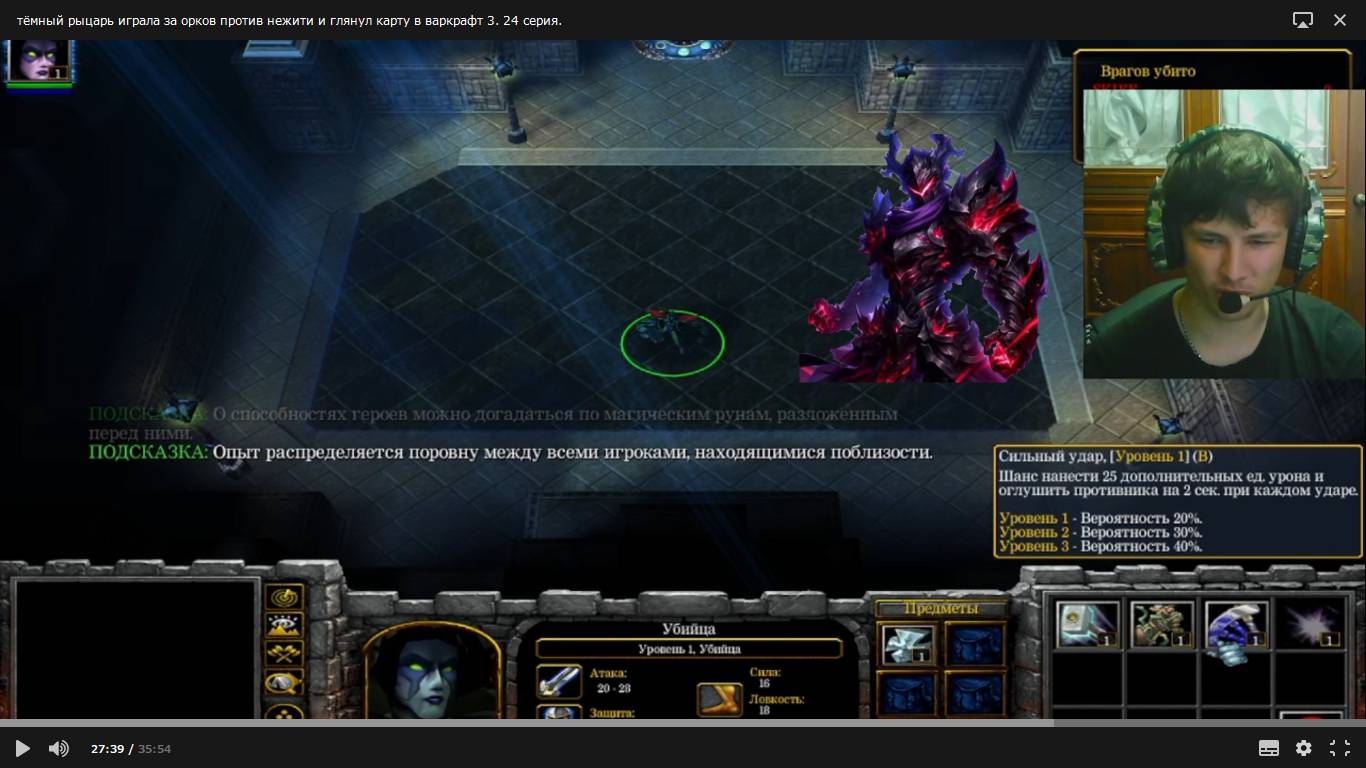 тёмный рыцарь играла за орков против нежити и глянул карту в варкрафт 3. 24 серия.