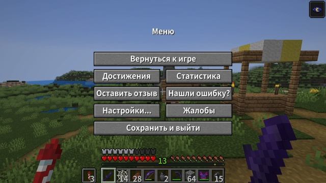 выживаем с другом в MINECRAFT! часть 15