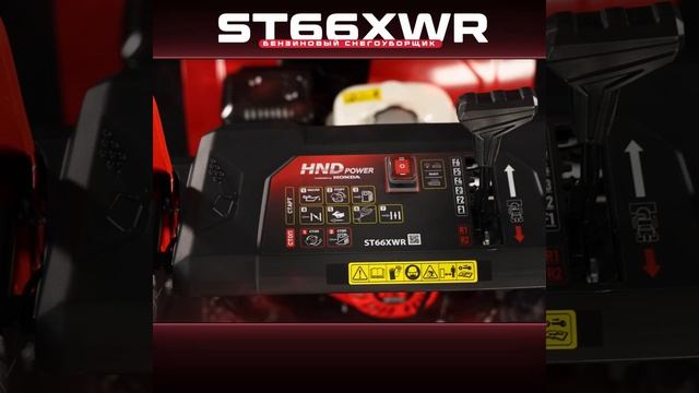 Снегоуборщик HND ST 66 XWR